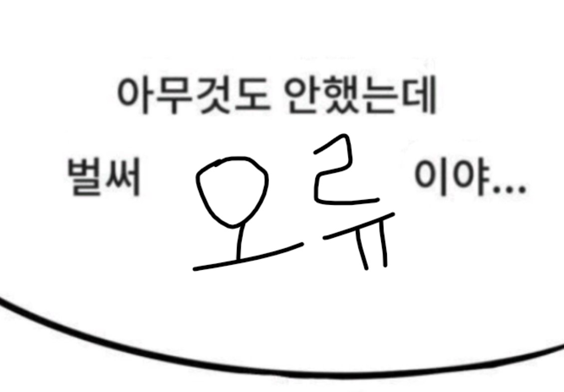 [GIT] #02 초기 생성 레파지토리에 Push가 안되는 현상