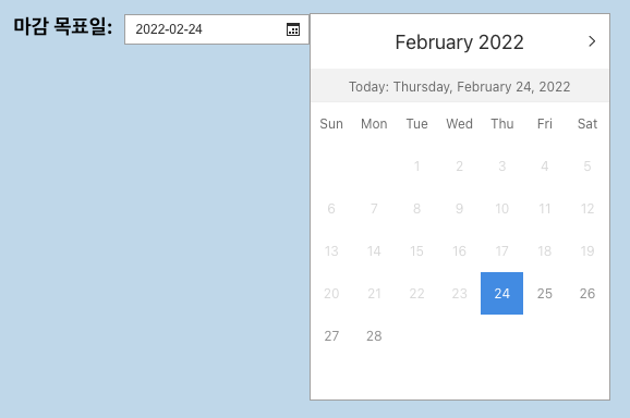 react에서 tui - Date Picker 사용하기
