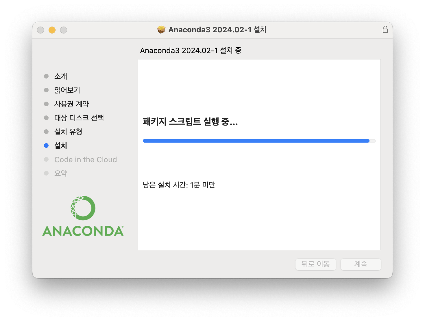 [python] 개발환경 구축 (Mac M2, Anaconda, Jupyter Notebook)