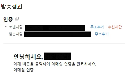 [Spring] JavaMailSender+Thymeleaf를 활용한 이메일 인증 구현1