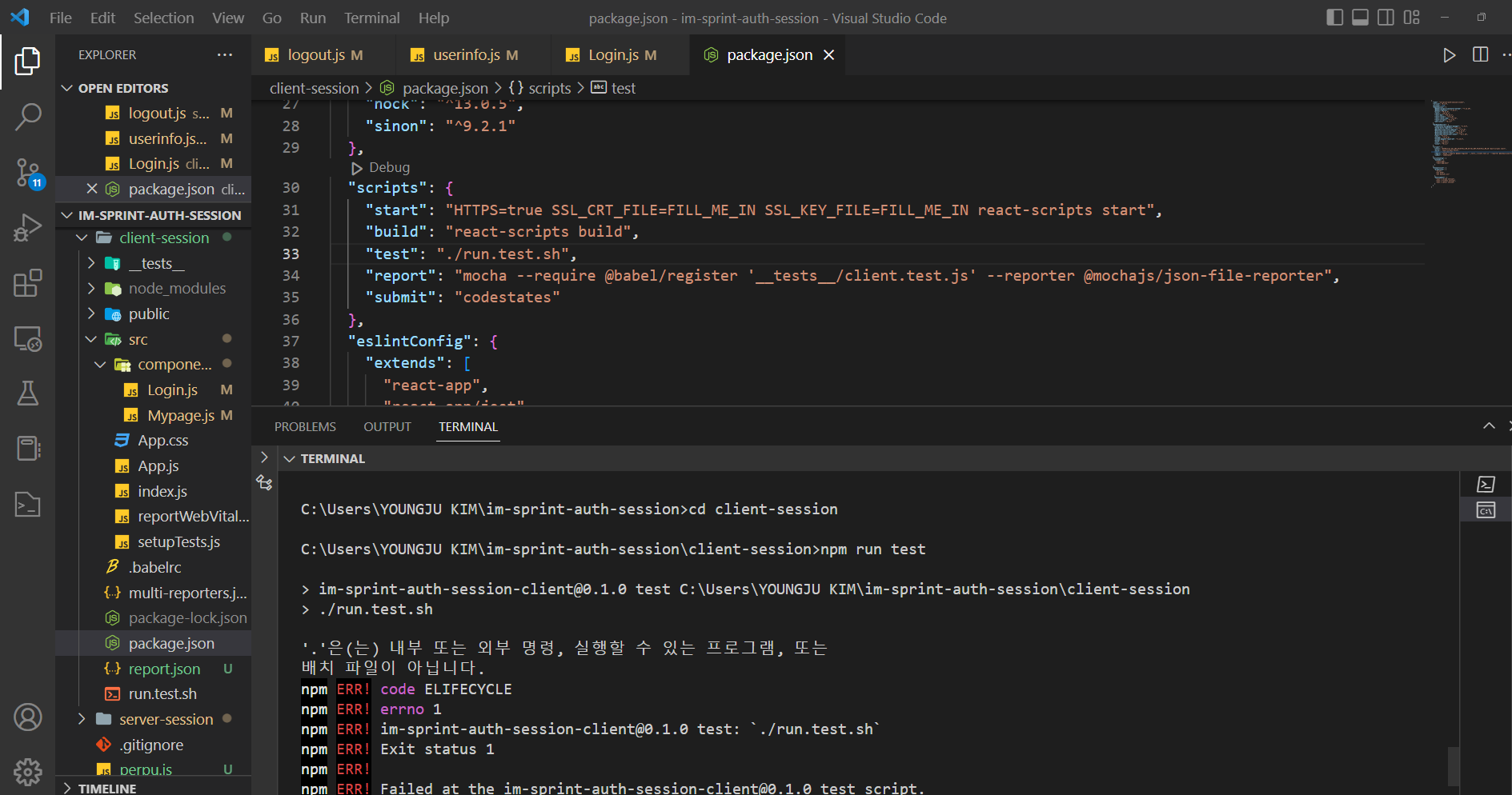 [윈도우 cmd에서 sh 실행] '.'은(는) 내부 또는 외부 명령, 실행할 수 있는 프로그램, 또는 배치 파일이 아닙니다.