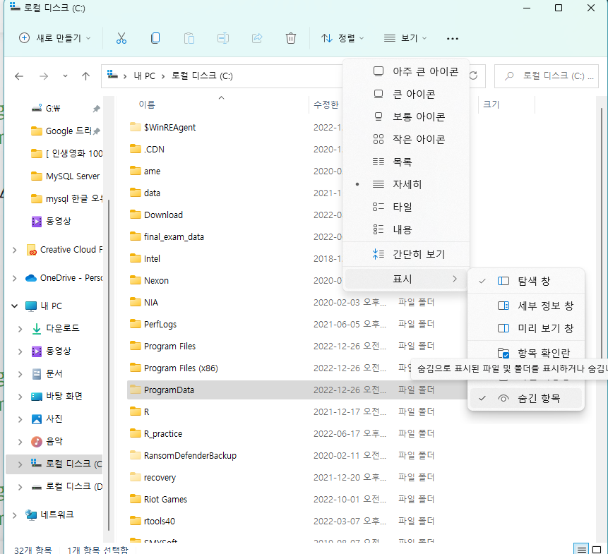 윈도우 Mysql 80 한글 에러 Error 1366hy000 At Line 2 Incorrect String Valuexebx85xb8xebxa5