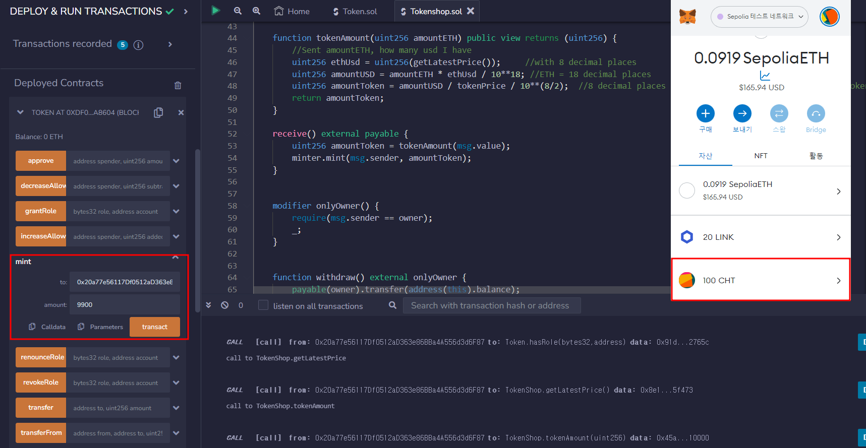 [체인링크] Building a DeFi App: Code along
