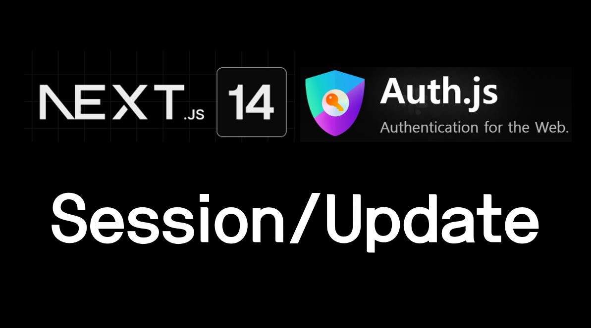 [Next.js14] NextAuth v5로 인증 구현하기 (2) - Session/Update