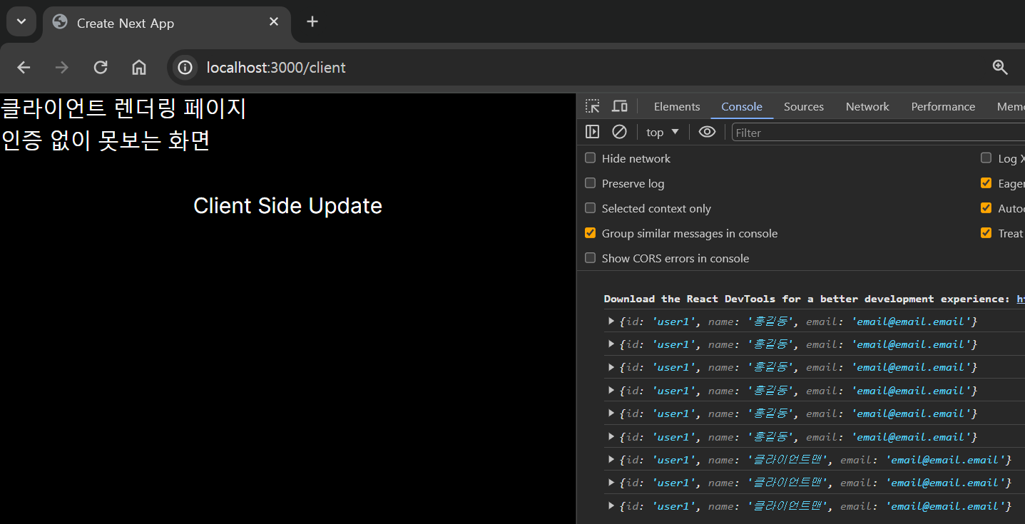 [Next.js14] NextAuth v5로 인증 구현하기 (2) - Session/Update
