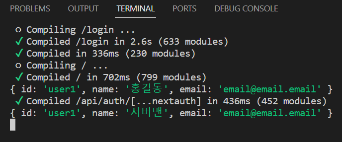 [Next.js14] NextAuth v5로 인증 구현하기 (2) - Session/Update