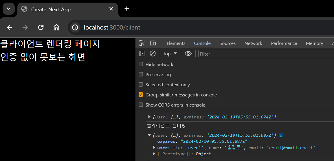 [Next.js14] NextAuth v5로 인증 구현하기 (2) - Session/Update