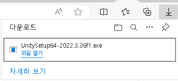 Unity Editor 설치 오류 해결 : Validation Failed