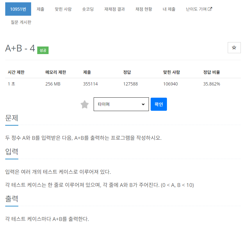 [백준] 10951번. A+B - 4 (Python)