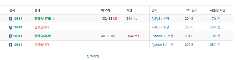 [백준] 10814번. 나이순 정렬 (Python)