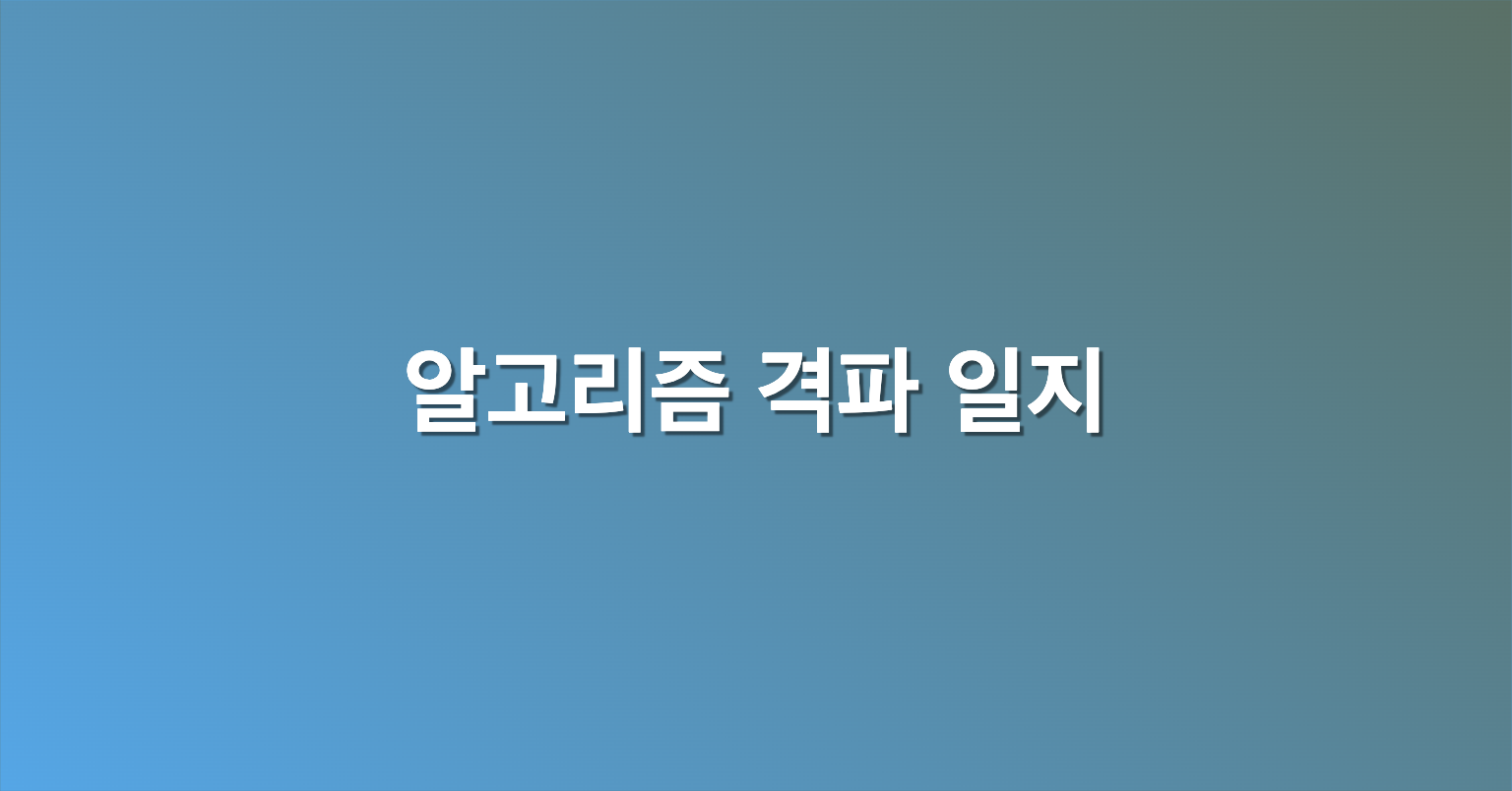 [알고리즘격파일지] 5525. IOIOI