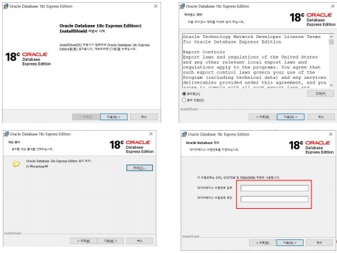 SQL-1 SQL예제를 다뤄보기 위한 ORACLE 설치