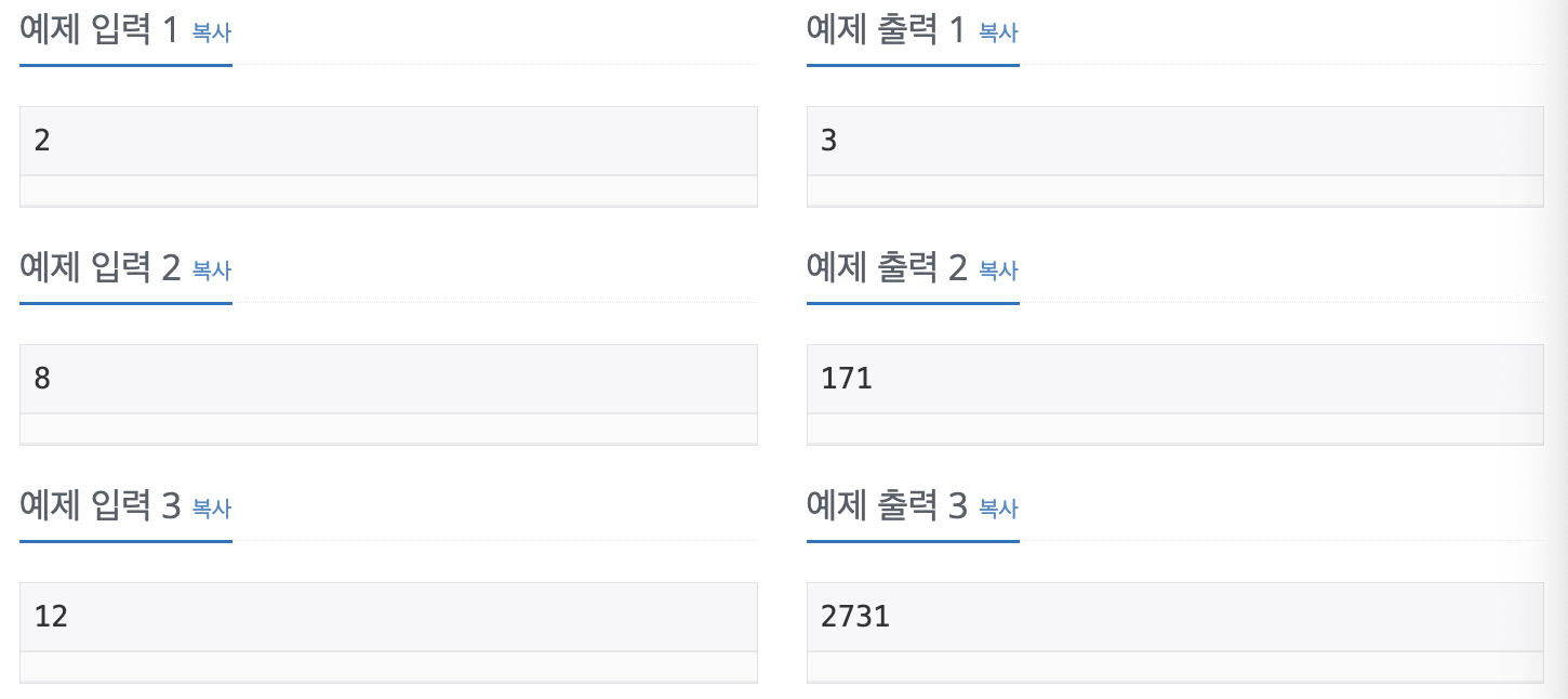 [백준] 11727번 2×n 타일링 2 - Java