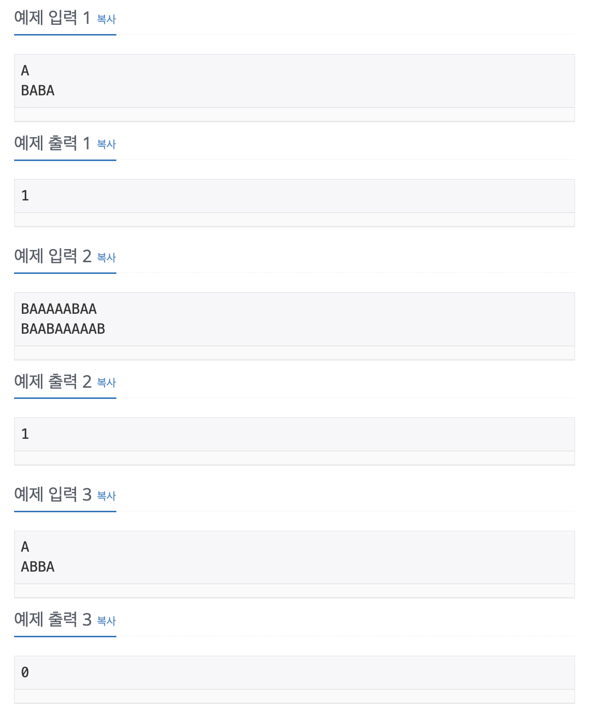 [백준] 12919번 A와 B 2 - Java