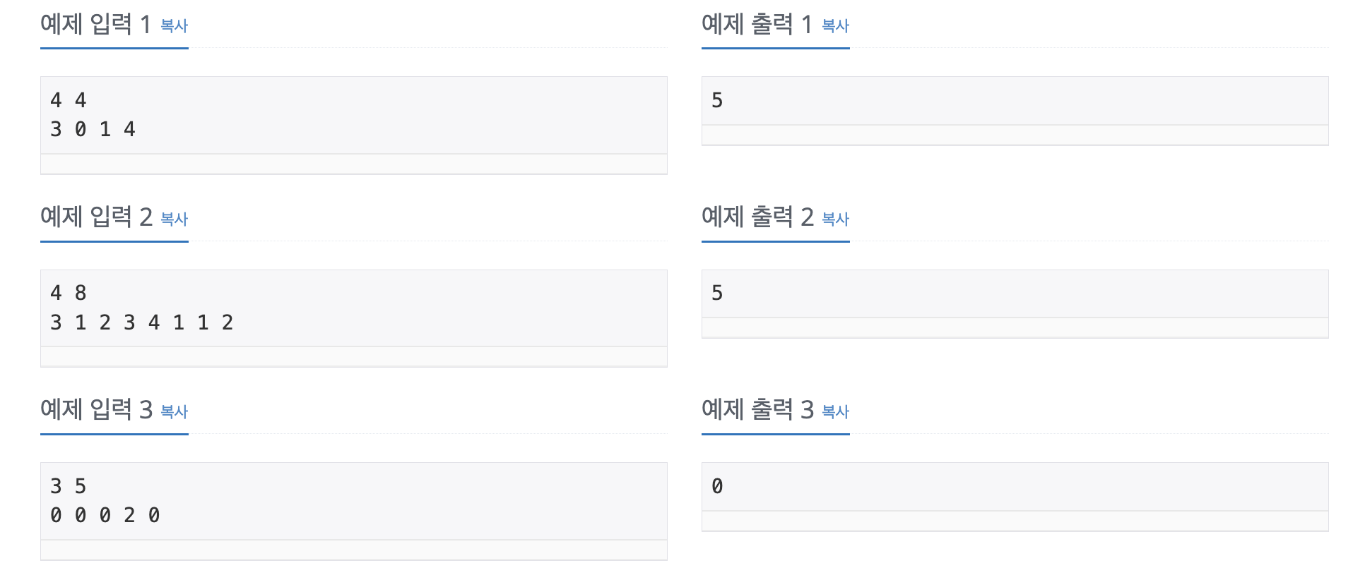 [백준] 14719번 빗물 - Java