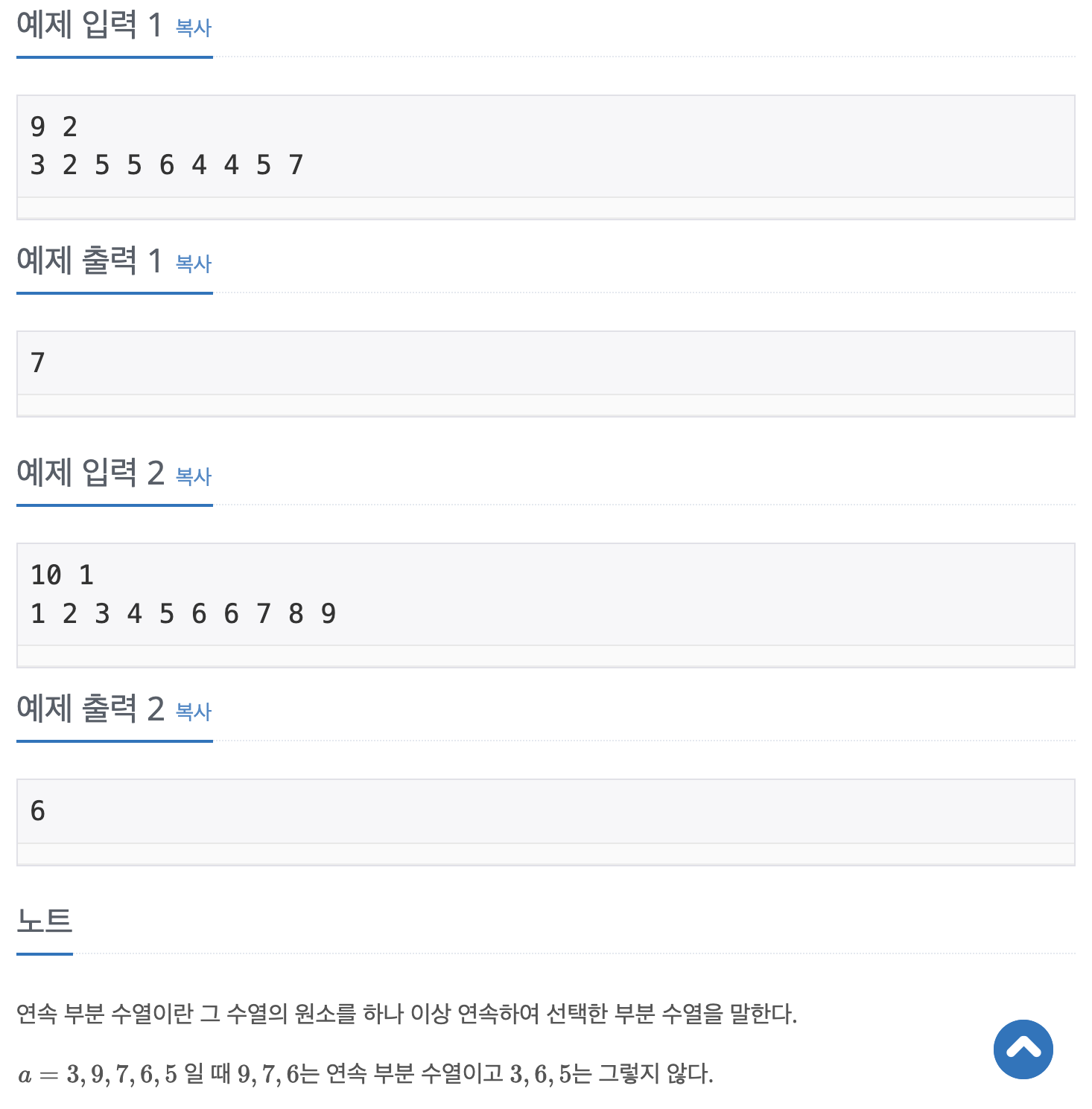 [백준] 20922번 겹치는 건 싫어 - Java