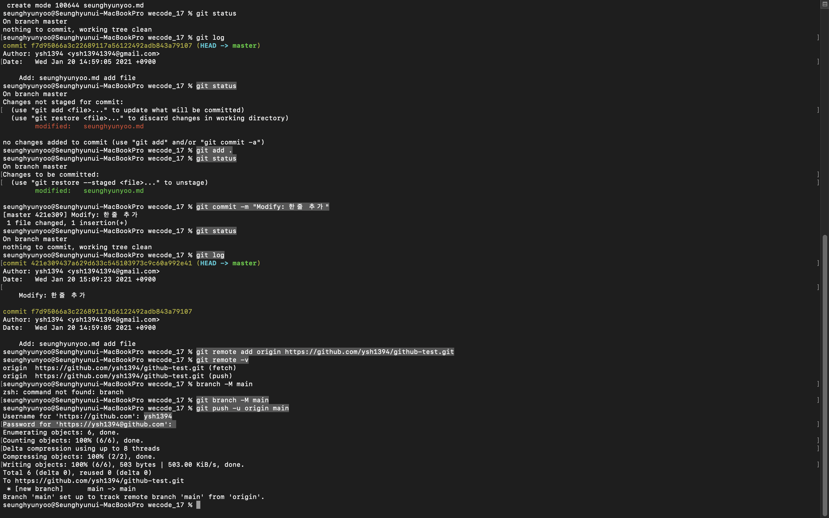 TIL No.10 [Wecode] Session 4 - All | Git & Github (초기 세팅 + 많이 쓰는 명령어)