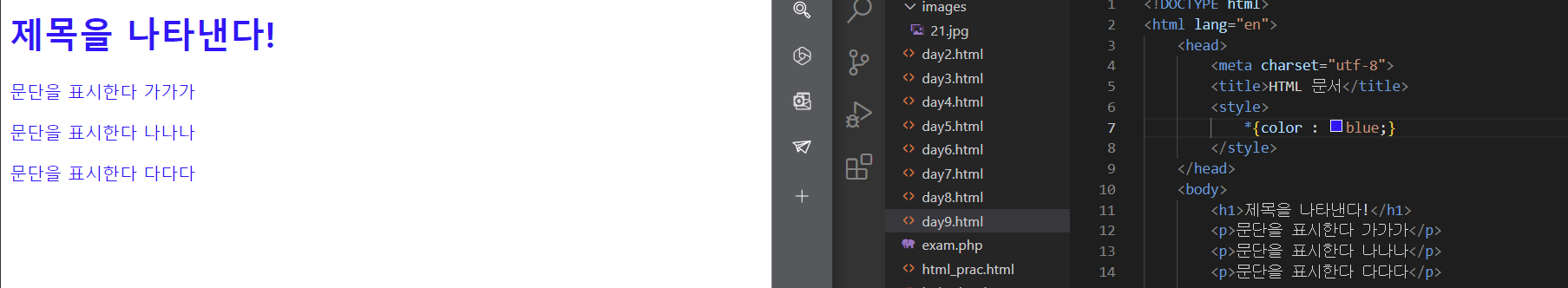 입문자를 위한 기초 Css 3 Css 선택자