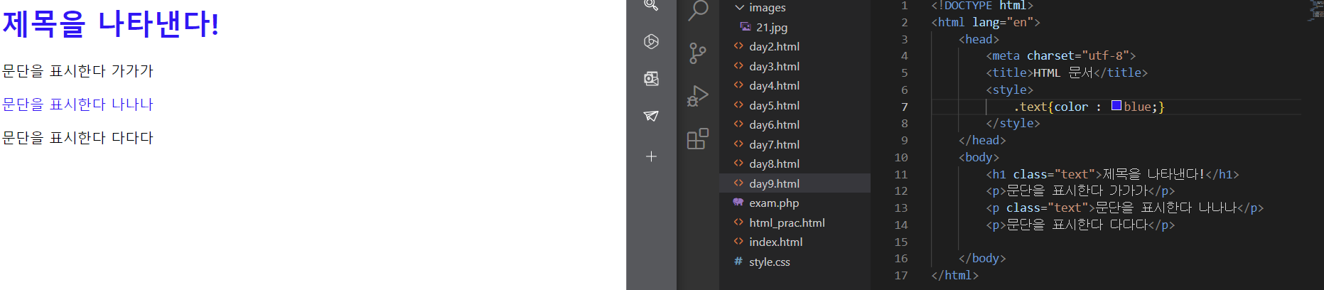 입문자를 위한 기초 Css 3 Css 선택자