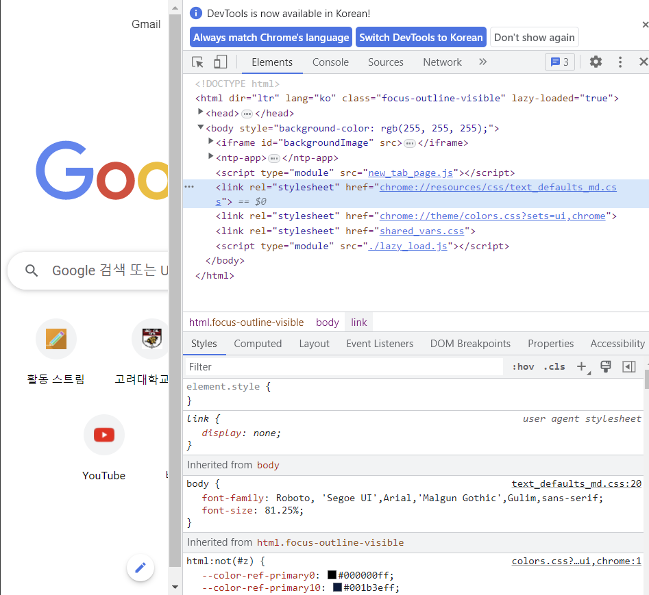 입문자를 위한 기초 Html 1 3 개발자 도구와 코드 에디터 및 코드 기초 문법