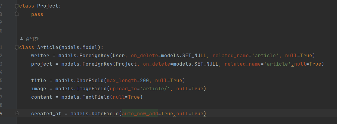 작정하고 Django (35) - Articleapp 구현