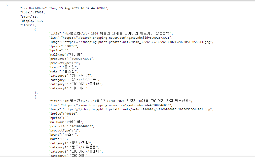 06. Naver API