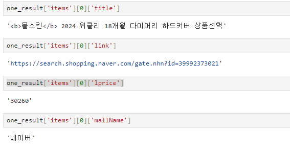 06. Naver API