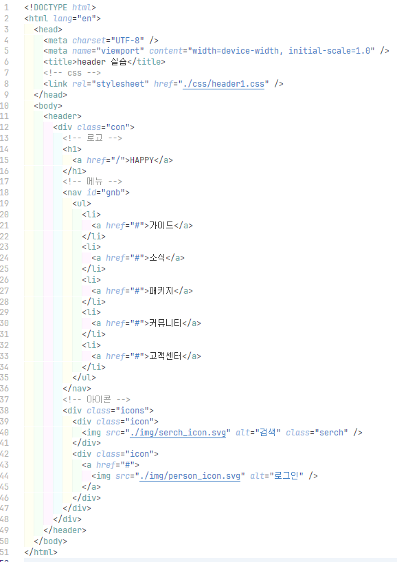 🎨 [UIUX] 1204 CSS Coding, 코딩 기초 6 - 실습