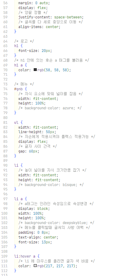 🎨 [UIUX] 1204 CSS Coding, 코딩 기초 6 - 실습