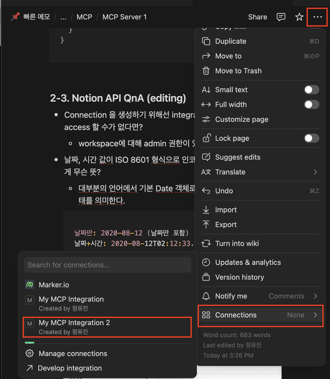 MCP Server 사용기 - Notion