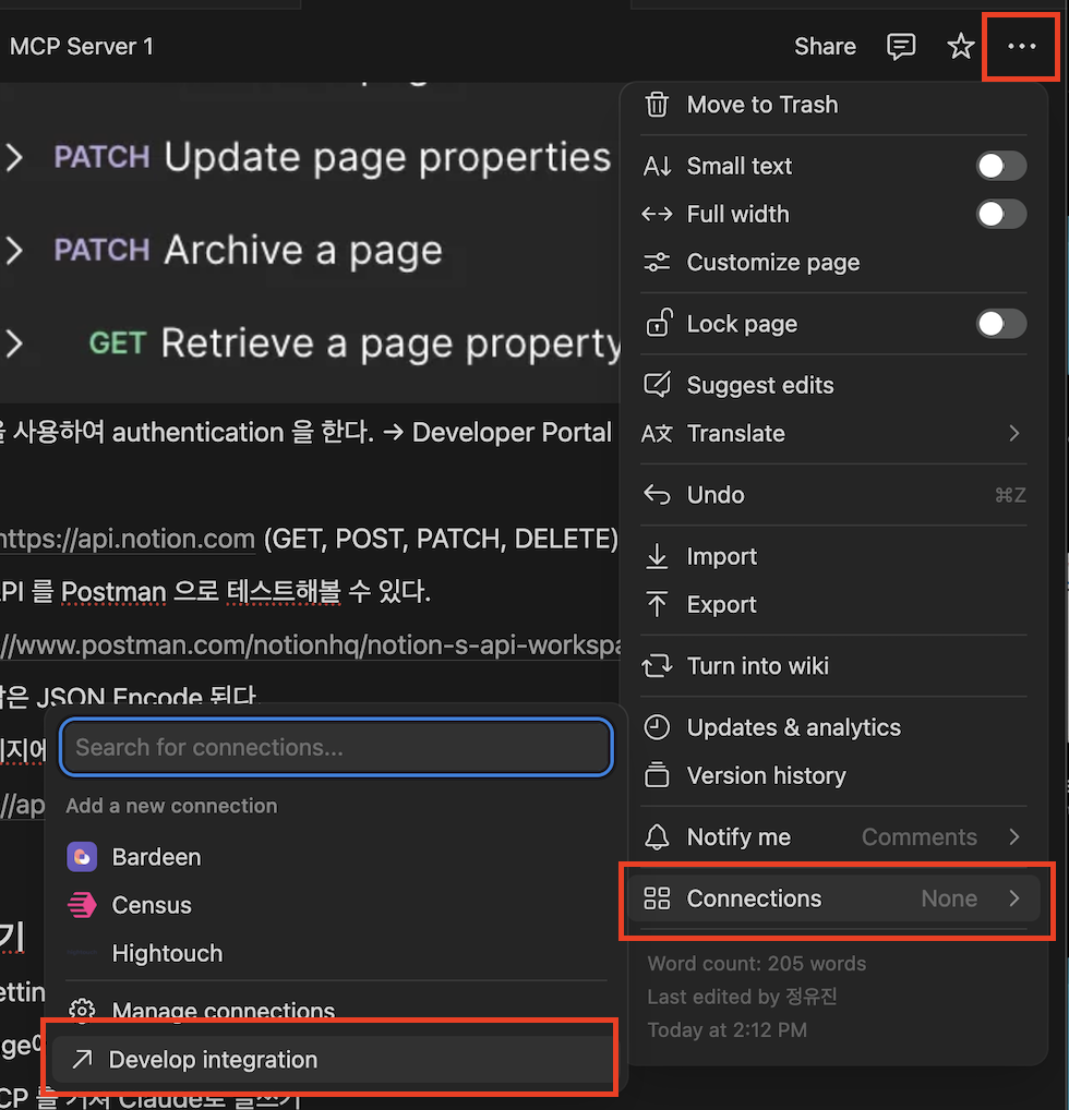 MCP Server 사용기 - Notion