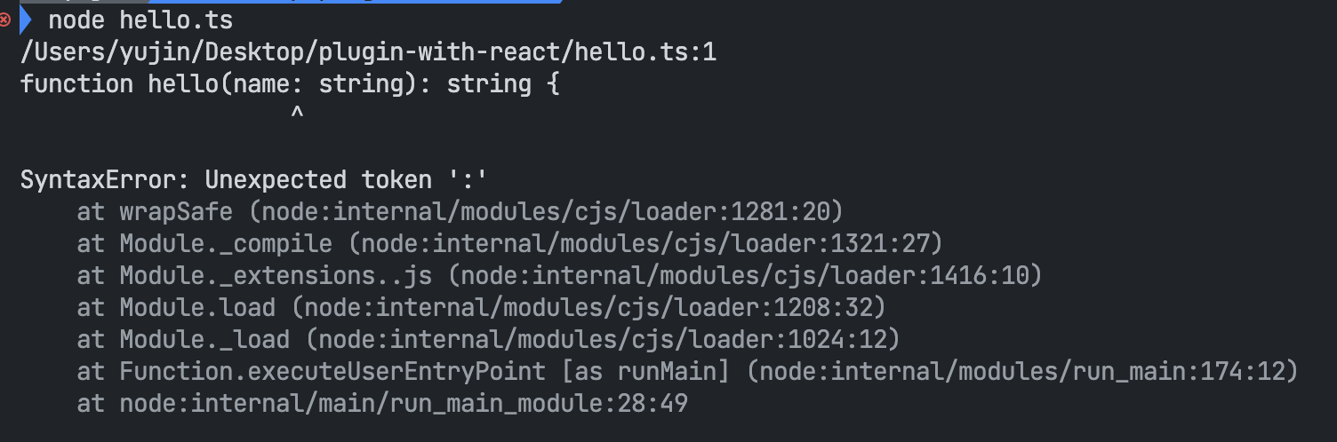 node에서 바로 typescript 실행하기 가능?