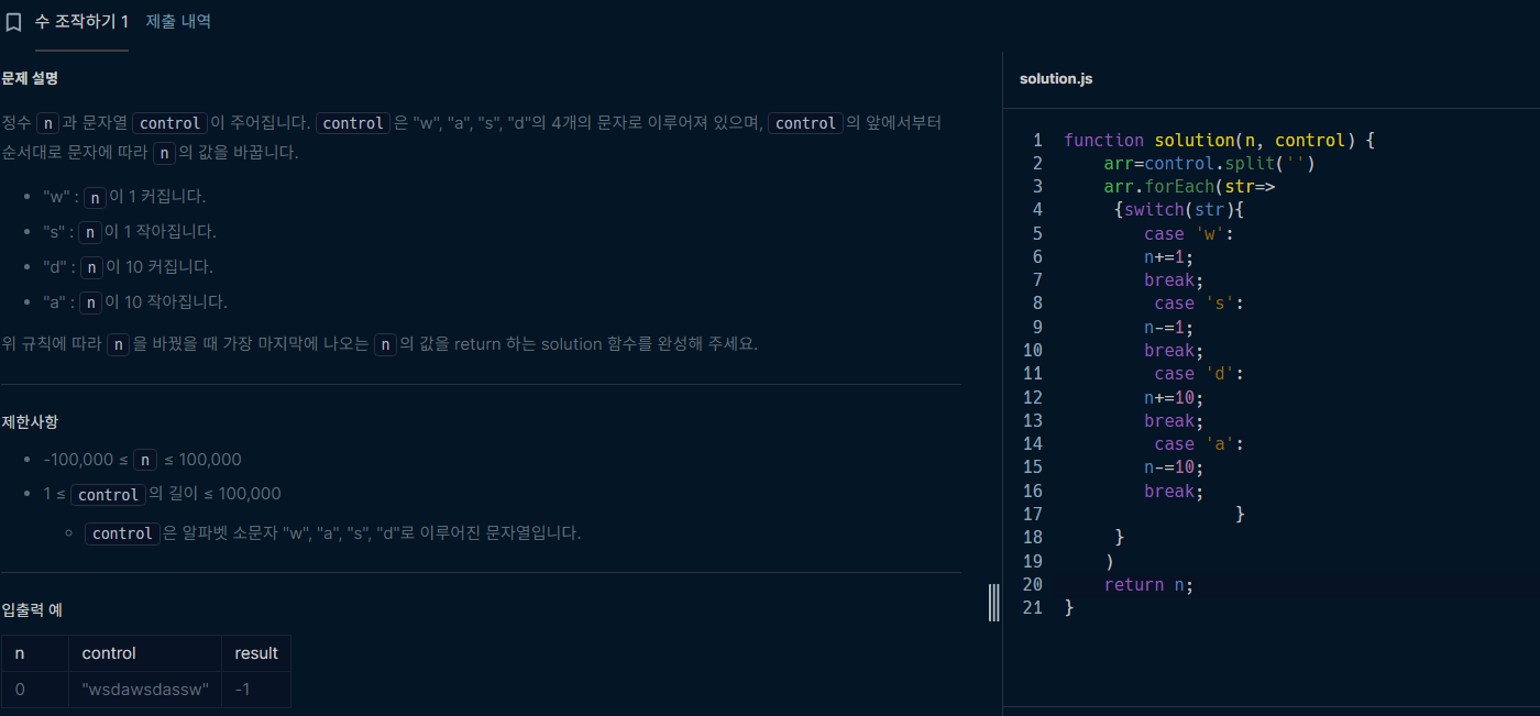 코딩테스트 공부 5일차