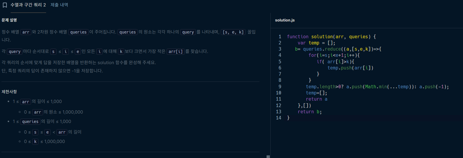 코딩테스트 공부 5일차