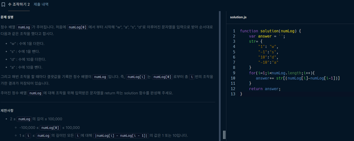 코딩테스트 공부 5일차