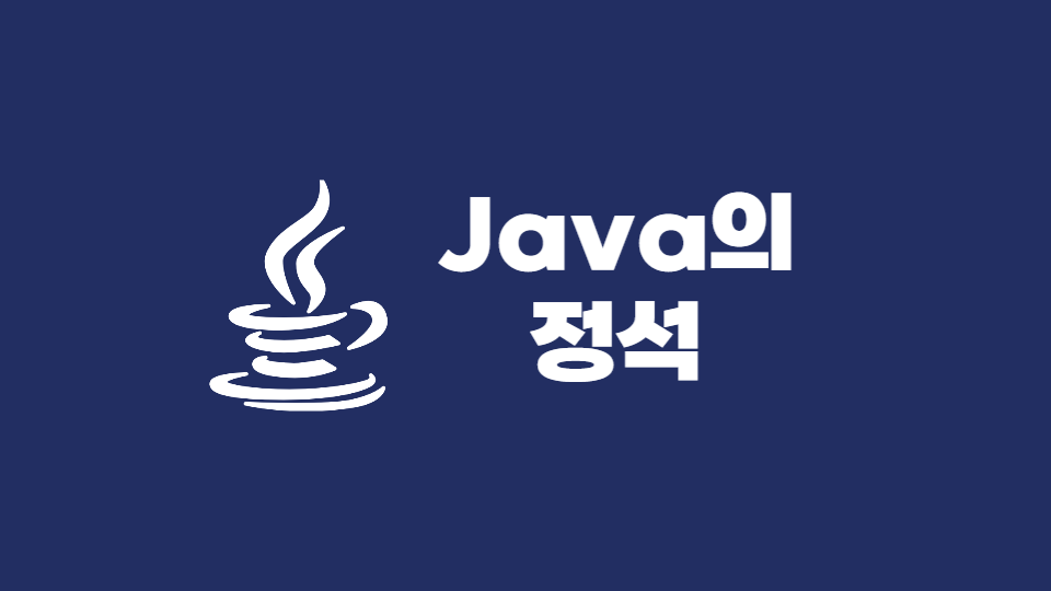 Java의 정석 Chapter 06 객체지향 프로그래밍 I