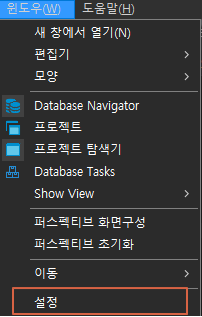 [DBeaver] Auto commit 해제