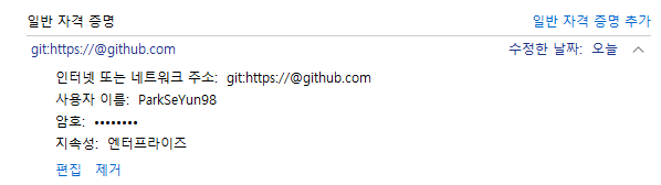 [Git] GitHub 사용하기 (미완)
