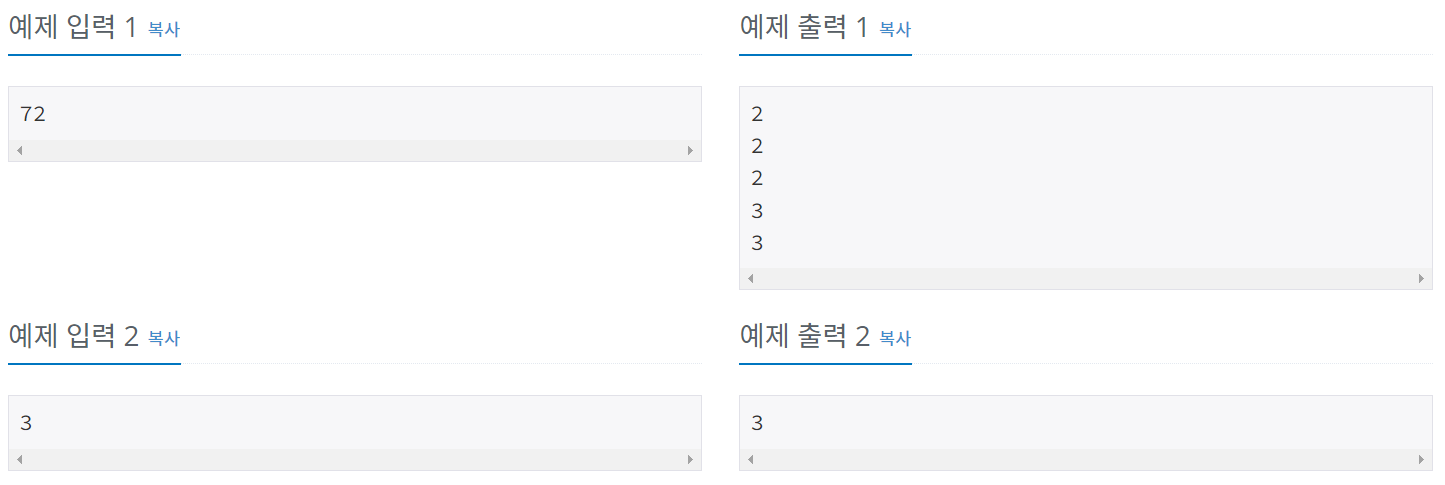 [Java] 백준 11653번