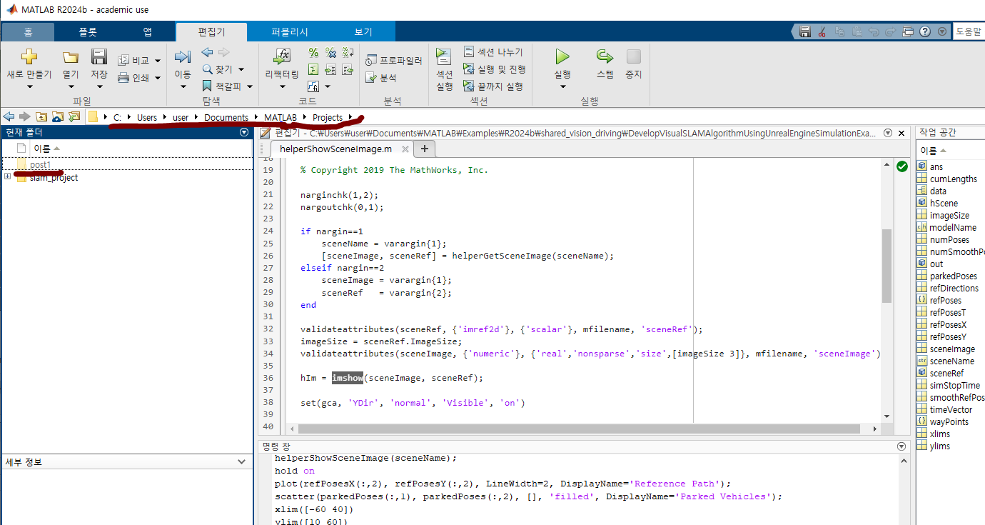 MATLAB-Automated Driving Toolbox-Develop Visual SLAM Algorithm Using Unreal Engine Simulation