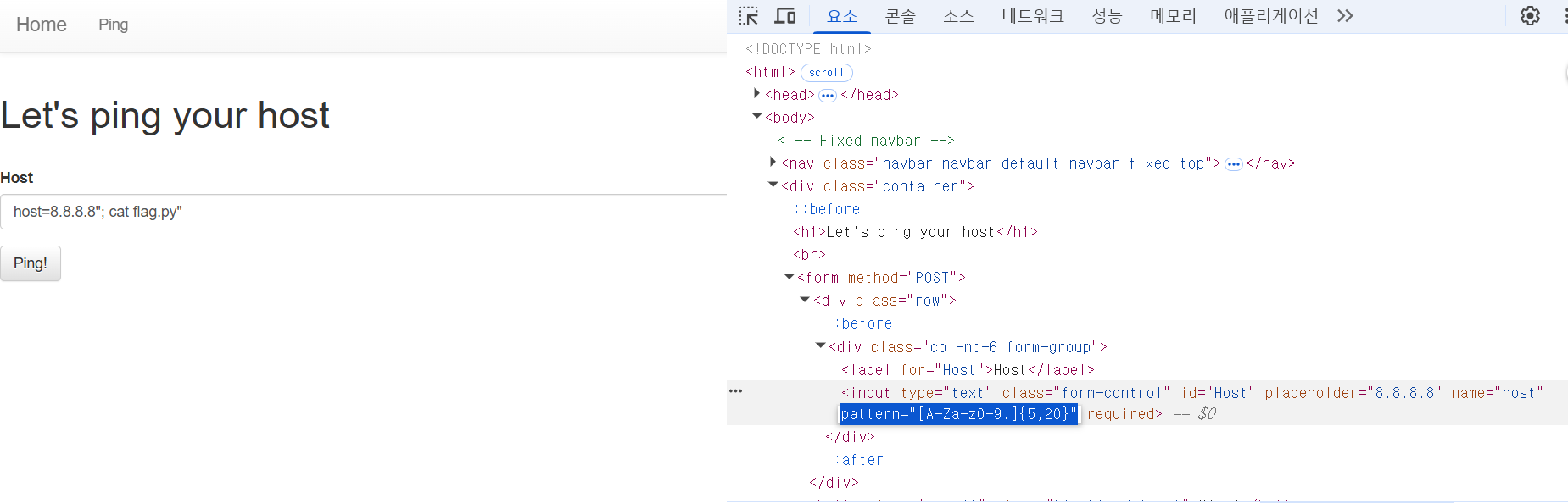 Dreamhack - command-injection-1(커맨드 인젝션)