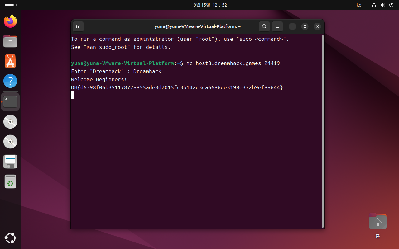 Dreamhack - Exercise: Welcome-Beginners (리눅스 환경 조성)