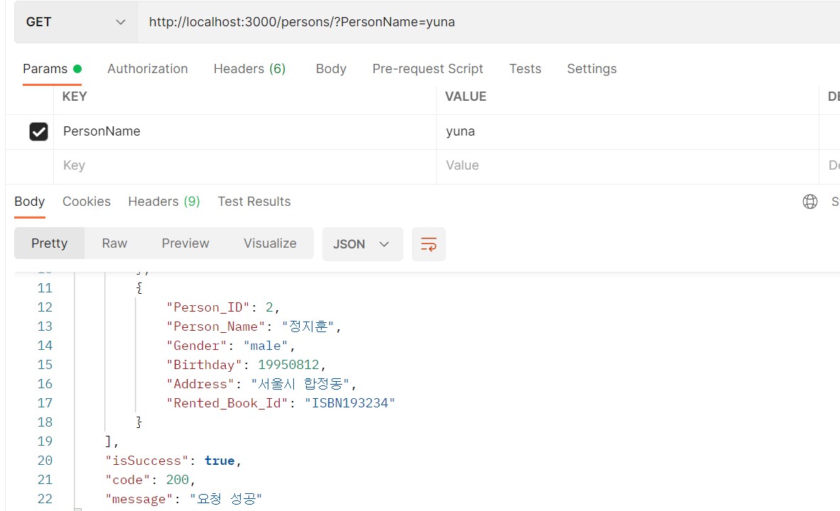 API만들기 - 조회API