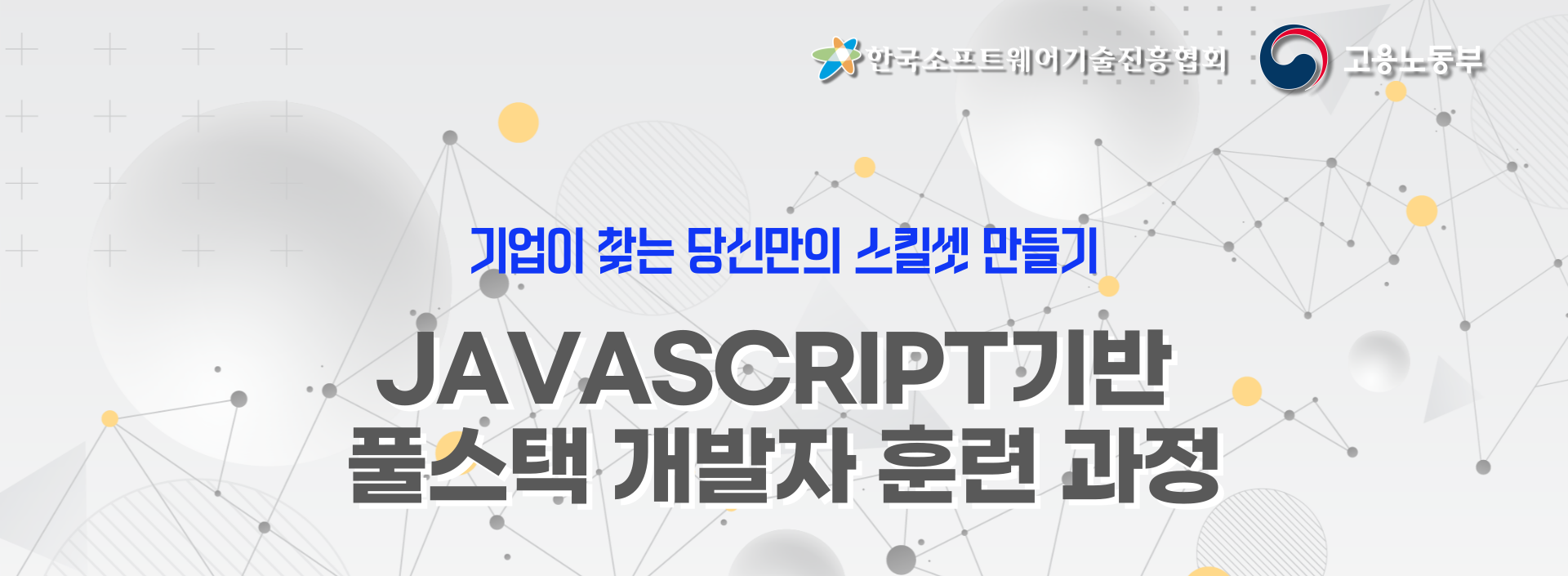 [KOSTA] javascript 기반 풀스택 과정 - 앱인벤터 (2일차)