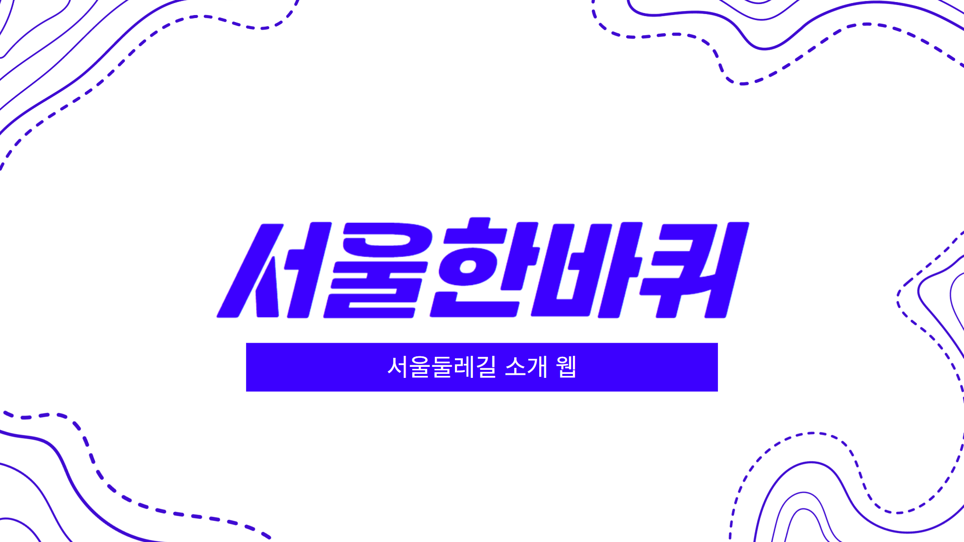 [KOSTA] javascript 기반 풀스택 과정 - HTML+javascript 프로젝트