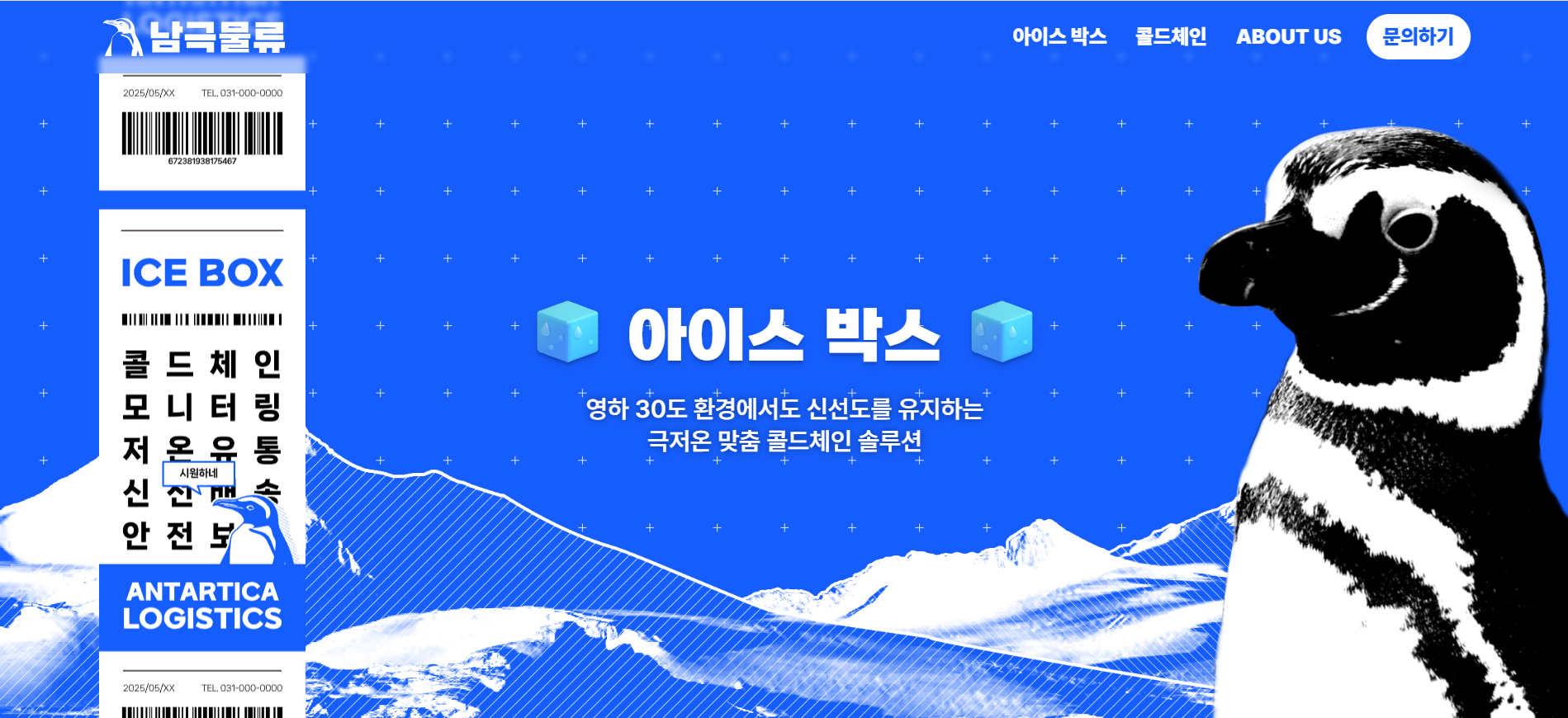 [KOSTA] javascript 기반 풀스택 과정 - React 프로젝트