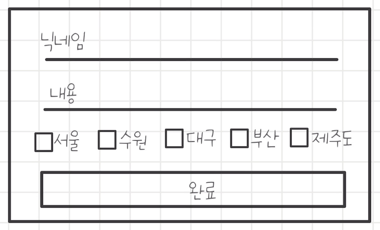 [TIL] form컴포넌트 손으로 작성하기