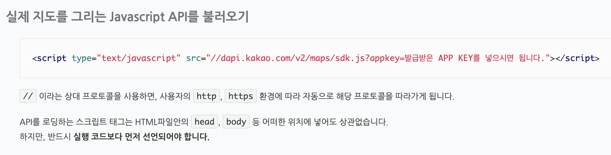 [TIL] Next.js에서 Kakaomap API 사용방법
