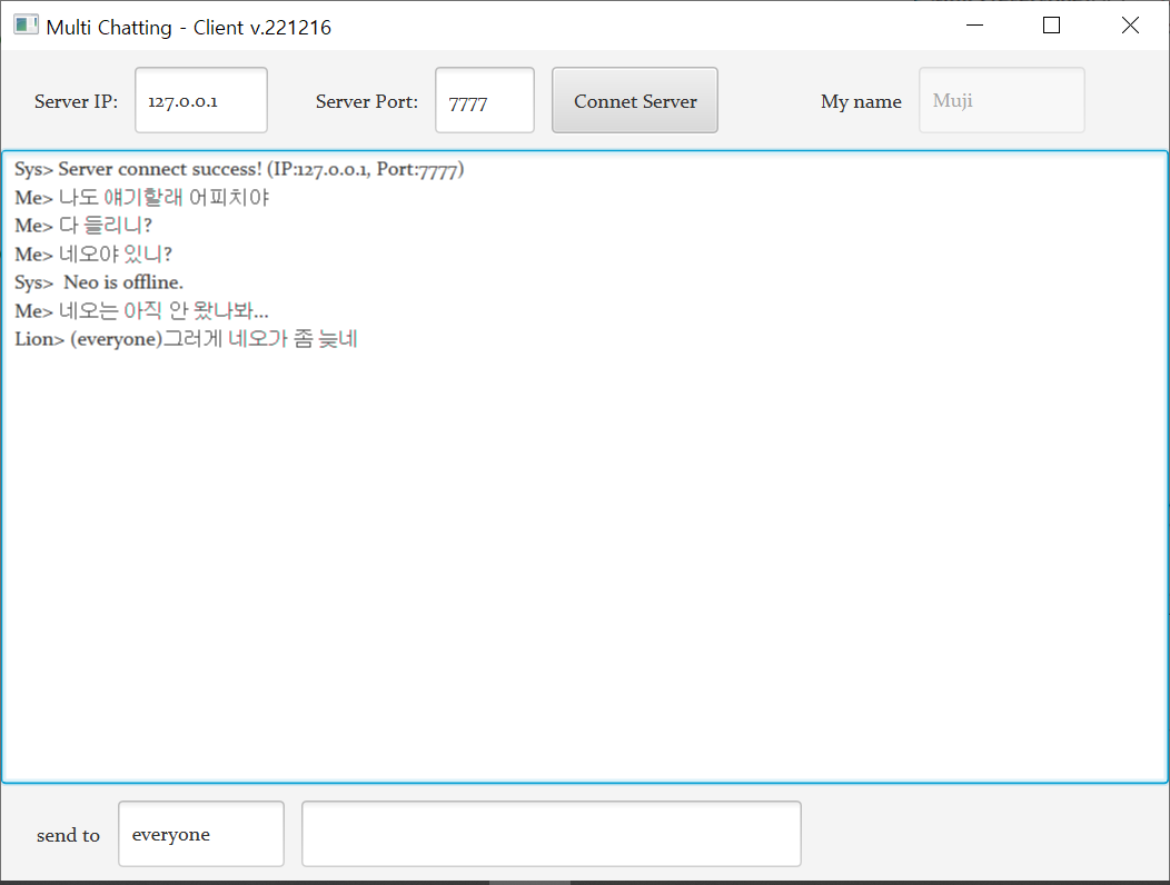 Java Project-Chatting App v.221216