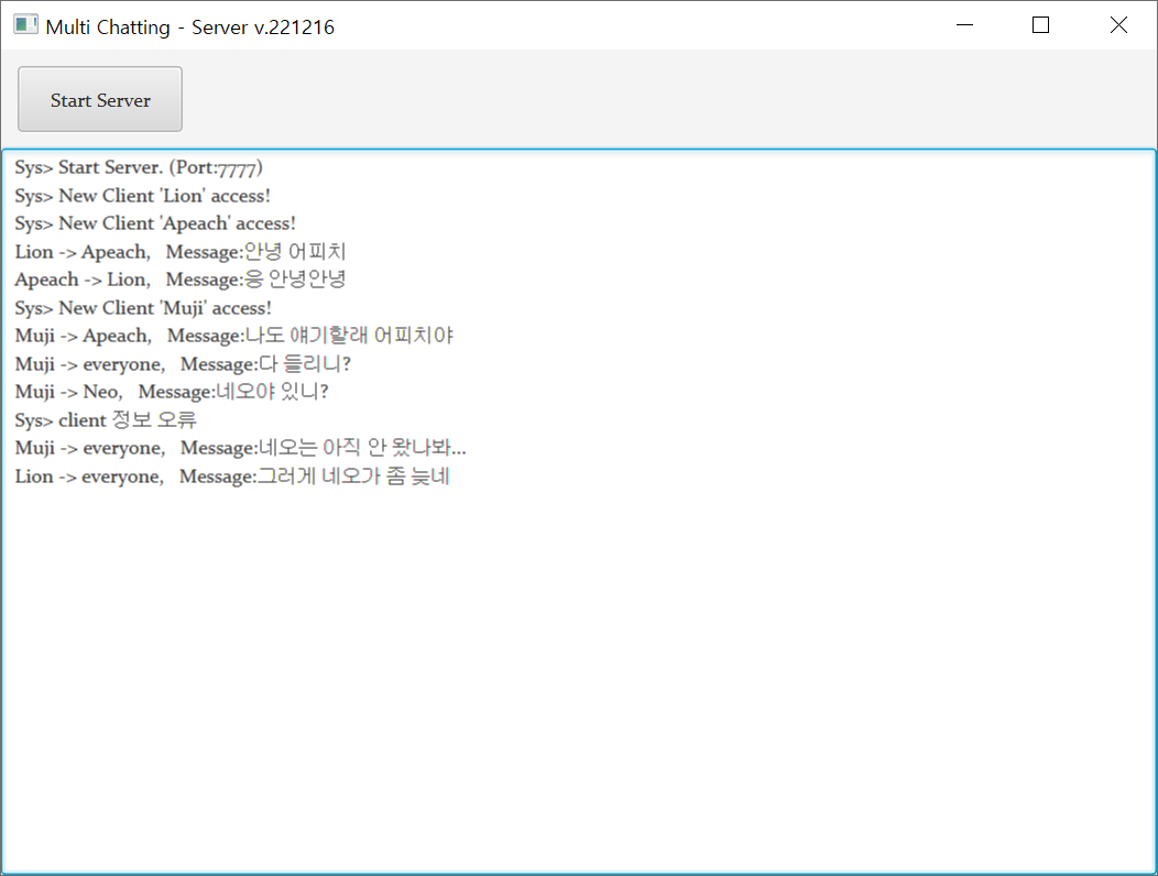 Java Project Chatting App V 221216